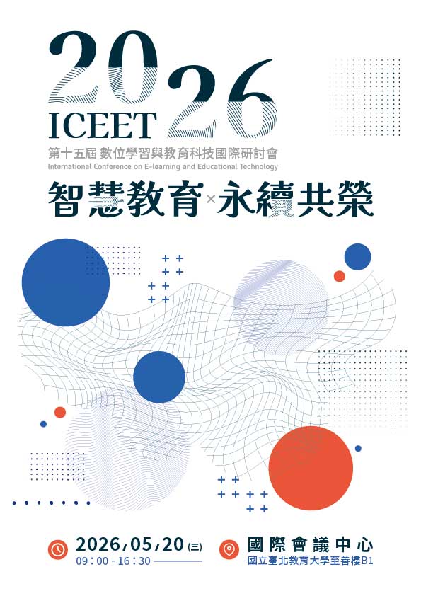 2026 ICEET 數位學習與教育科技國際研討會 - CACET 中華資訊與科技教育學會